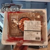 여행 밀키트 담꾹 메뉴 가격 부대찌개 네이버 블로그